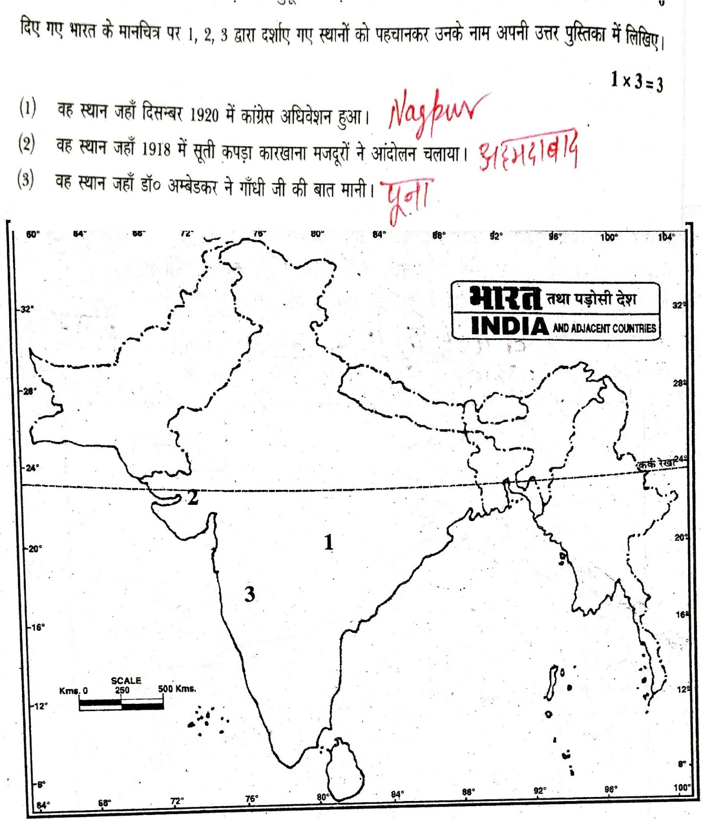 10th Class 100+ Practice Maps for Annual and September Exam, Related to ...