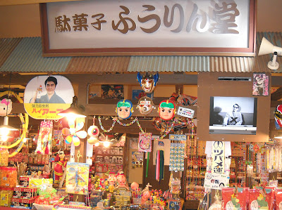 Japanese Snack Reviews: Random Picture 51