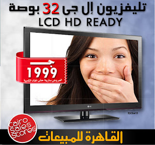 ال جى شاشة 32 بوصة ال سى دى ردى اتش دى TV 32CS410 | موقع فرصه نت