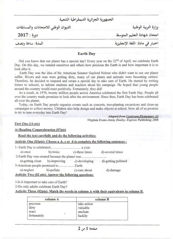 BEm 2019: اوراق اختبارات الانجليزية مع التصحيح