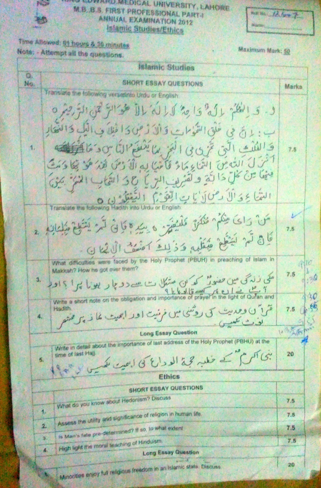 The Mystery paper - ISLAMIAT