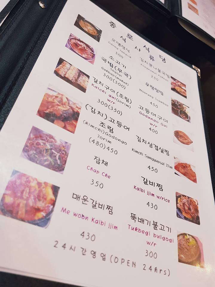 Experienced to wear a Hanbok in Manila: Jonglo Korean Restaurant ...