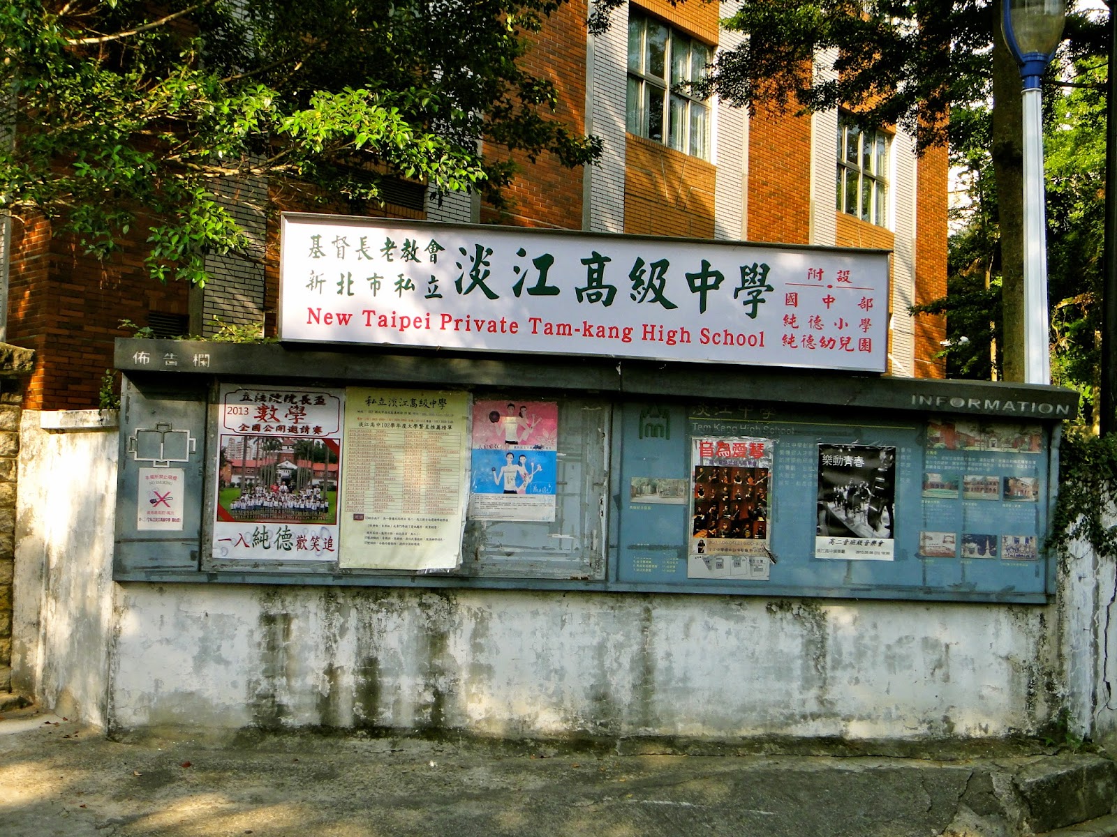 Taiwan Travel: A High School in Taipei, Tamsui | Wandering Fel