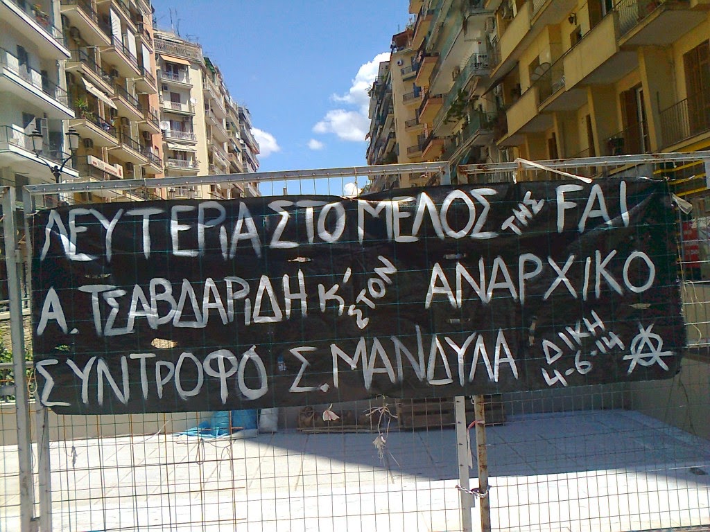 Social-Revolution: Ελλάδα: Παρεμβάσεις για τους Σπύρο Μάνδυλα, Ανδρέα ...
