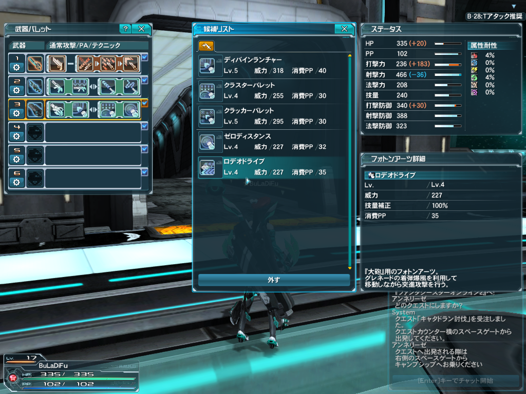 Phantasy Star Online 2 (Part Four) ~ All You Need to Know About Games