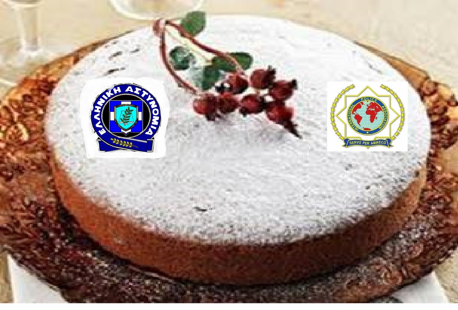 ΔΙΕΘΝΗΣ ΕΝΩΣΗ ΑΣΤΥΝΟΜΙΚΩΝ ΤΟΠΙΚΗ ΔΙΟΙΚΗΣΗ ΠΕΙΡΑΙΩΣ & ΝΗΣΩΝ: ΠΡΟΣΚΛΗΣΗ ...