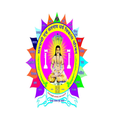 Satnami and Satnam Dharm - Mobile Application Launched by Smt. Vidhi ...