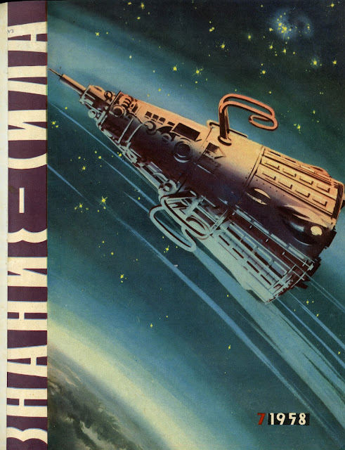 Dreams of Space - Books and Ephemera: Russian Popular Science journal ...