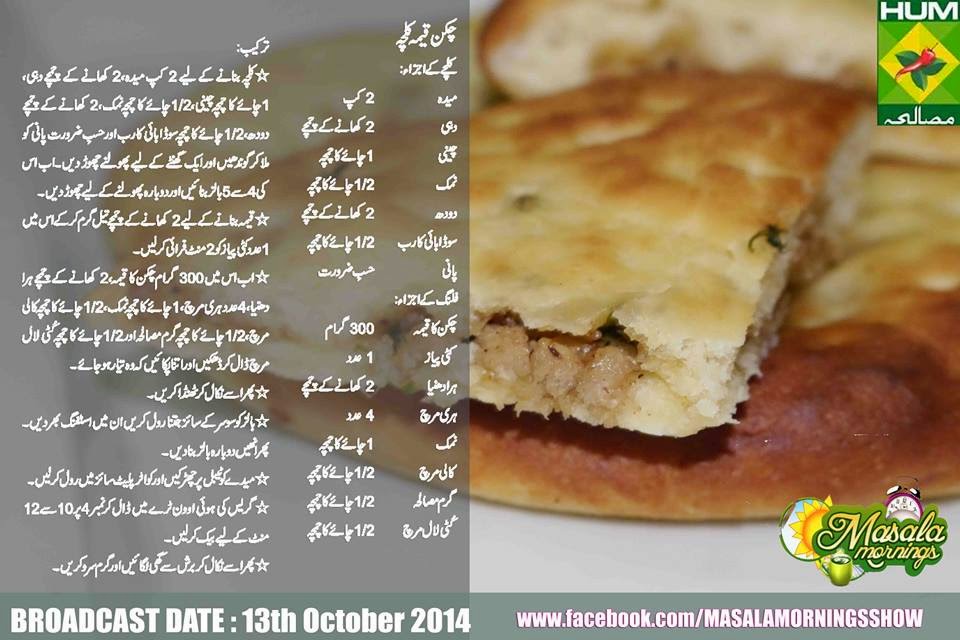 Masala Mornings with Shireen Anwer: Chicken keema kulcha