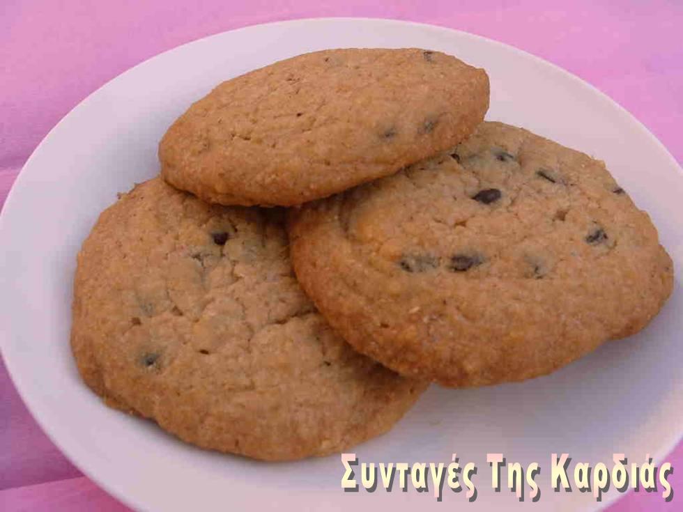 ΣΥΝΤΑΓΕΣ ΤΗΣ ΚΑΡΔΙΑΣ: Cookies