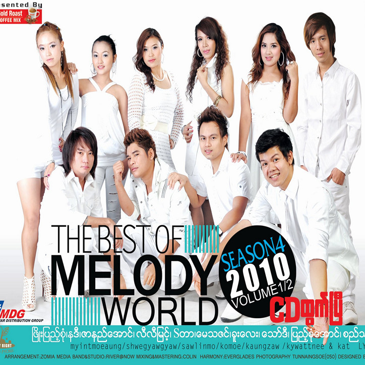VA – The Best of Melody World 2010 Volume I & II (2012) [Album] ~ ေက ...