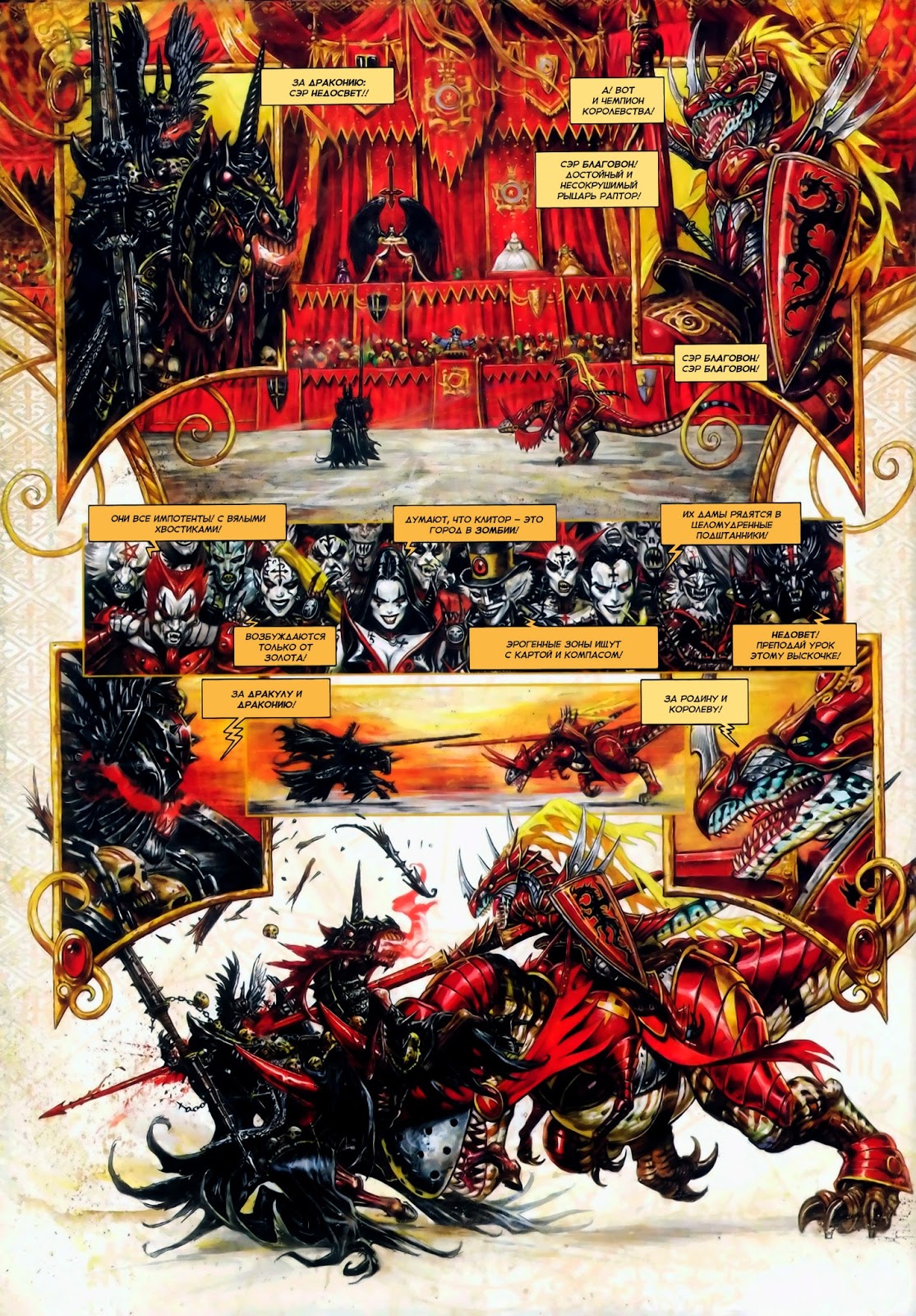 Реквием: Рыцарь-Вампир 7 \ Requiem Chevalier Vampire 7