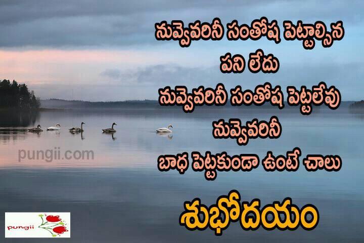 Latest manchi matalu telugu quotes New కొత్త తెలుగు మంచి మాటలు