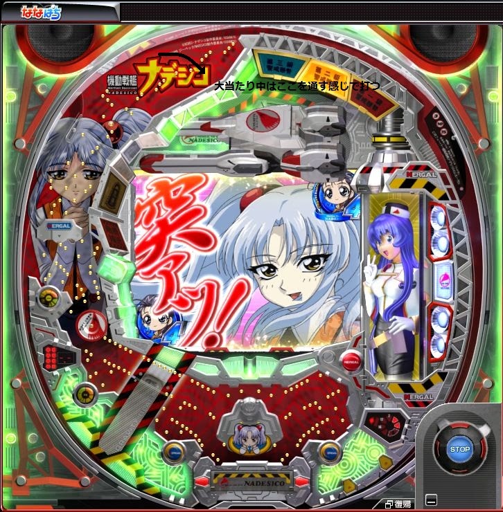 Yusuke Japan Blog: Japanese gambling machine Pachinko