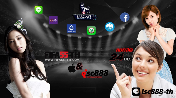 ทางเข้า isc888 ทางเข้าสำรอง (อัพเดท 4/9/2016)