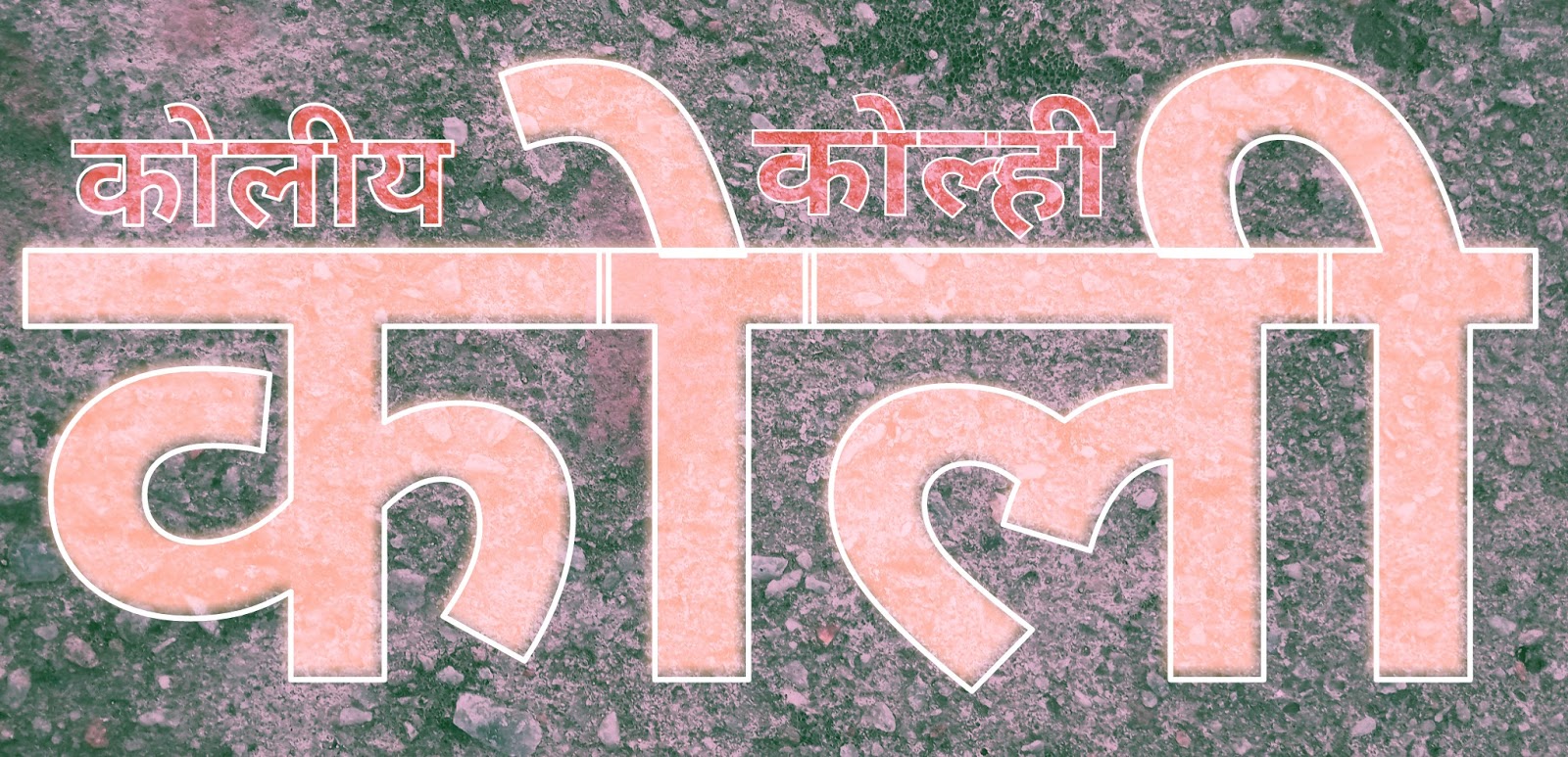 Kabbaliga Koli kabbaliga-koli