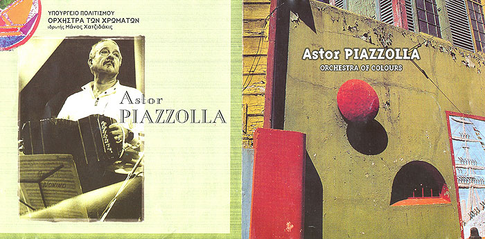 Ιδιωτική Οδός: Ο ASTOR PIAZZOLLA ΤΟΥ ΜΑΝΟΥ ΧΑΤΖΙΔΑΚΙ (ΦΩΤΟ)