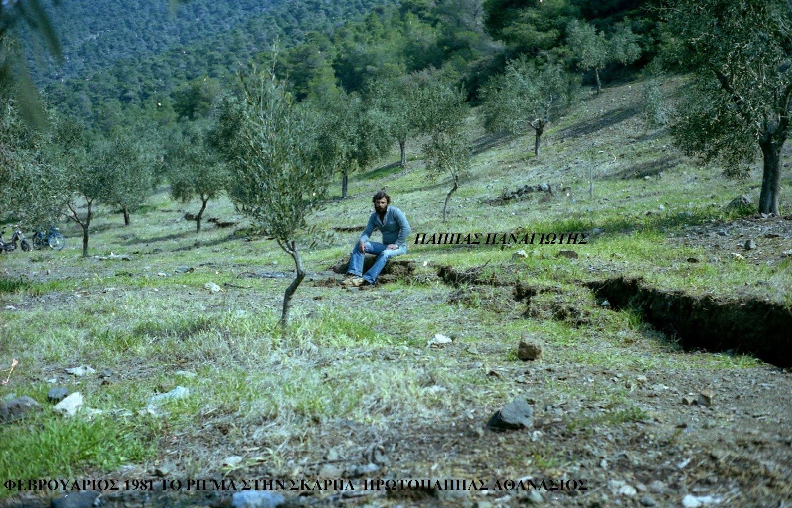 ΠΕΡΑΧΩΡΑ, 24 ΦΕΒΡΟΥΑΡΙΟΥ 1981: ΦΩΤΟΓΡΑΦΙΚΑ ΣΤΙΓΜΙΟΤΥΠΑ ΑΠΟ ΤΟΥΣ ...