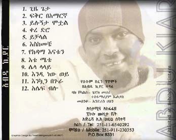my passion for ethiopian music ...: Abdu Kiar - Fikir Beamargna [2006 ...