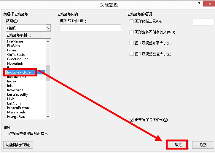 Pejslin 的學習筆記: Word 2016 合併外部圖檔 - 以硬碟中的圖片檔為例