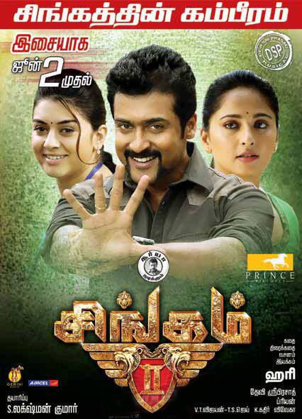 Singam 2 First Look Teaser