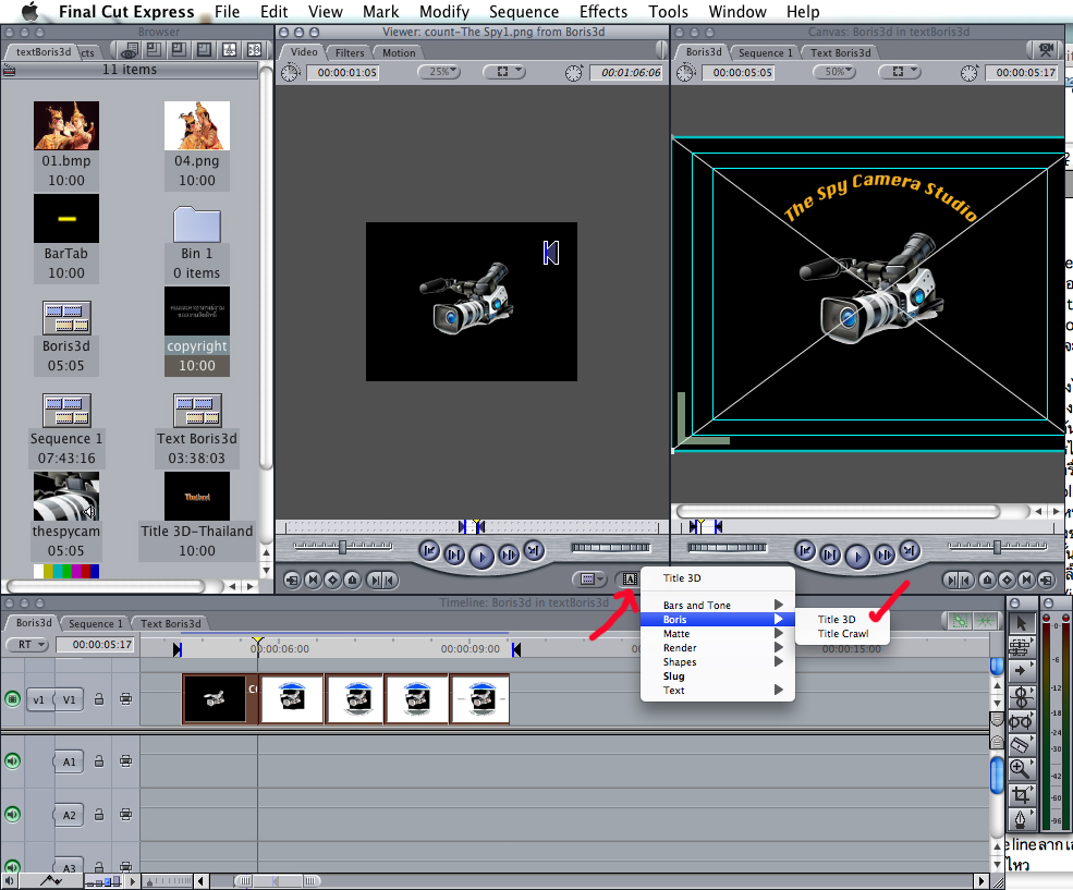 finalcutExpress: การทำไตเติ้ลด้วย Title 3 D ใน Final Cut Express V.4