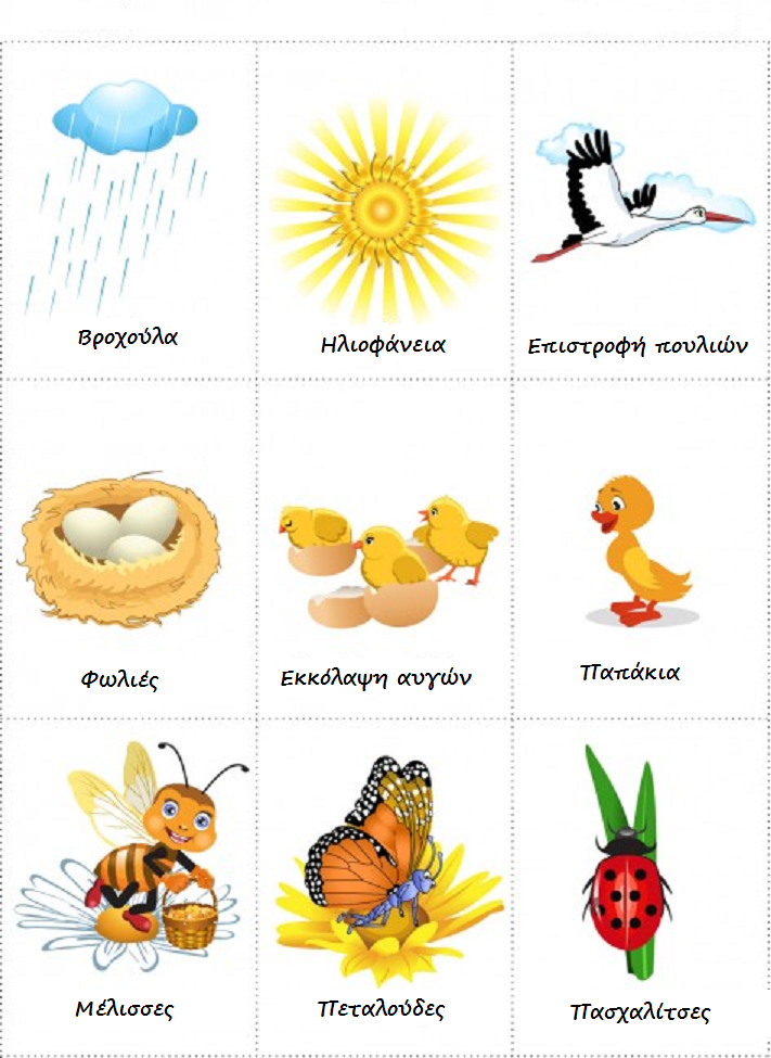 sxolikes...ataxies: ΜΙΛΑΜΕ ΓΙΑ ΤΗΝ ΑΝΟΙΞΗ;