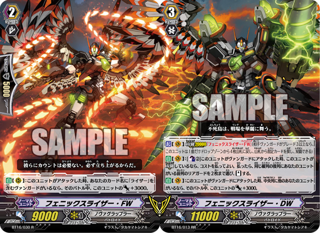 Vanguard NextGen No Fansub | : Carta del Día 13/05/2014 - Flame Wing ...