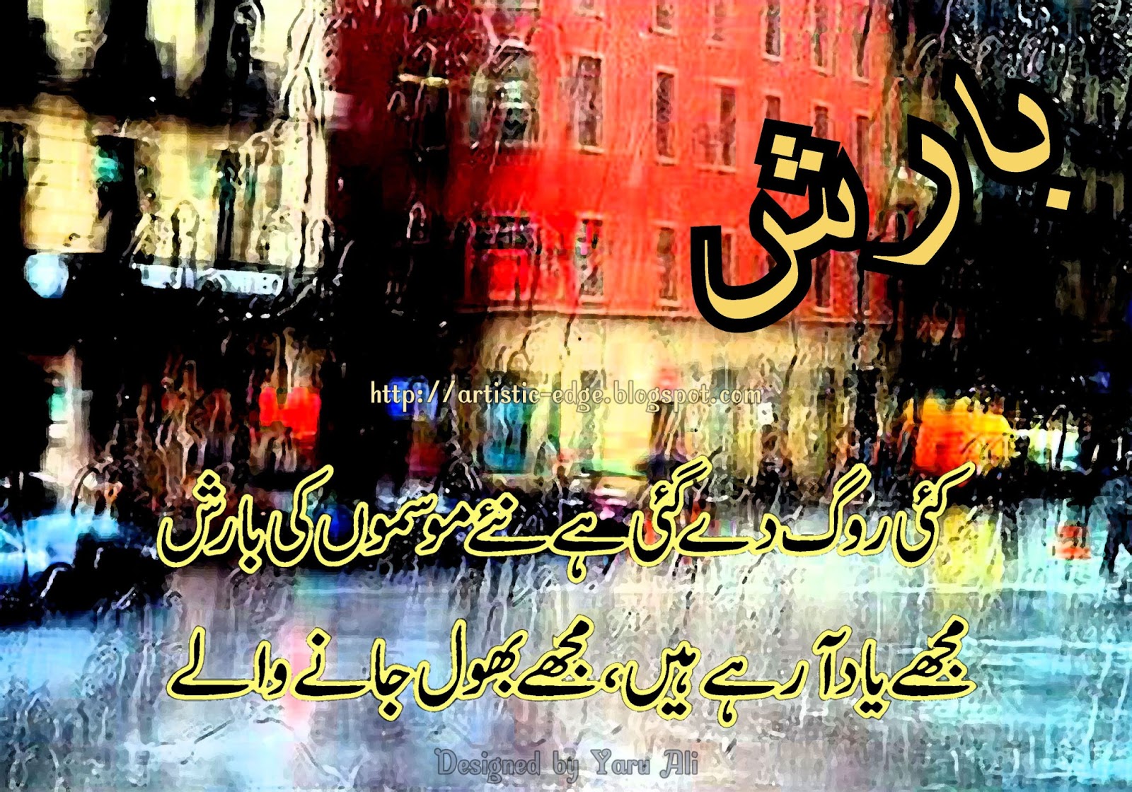 √ Baarish Poetry