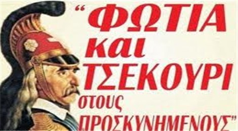 ΠΟΝΤΙΚΟΠΑΓΙΔΑ