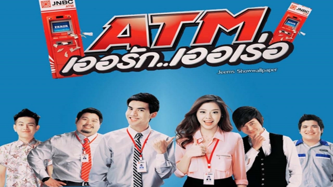 ATM 2 คู่เว่อ..เออเร่อ..เออรัก ตอนที่ 1 - 25 | SERIES