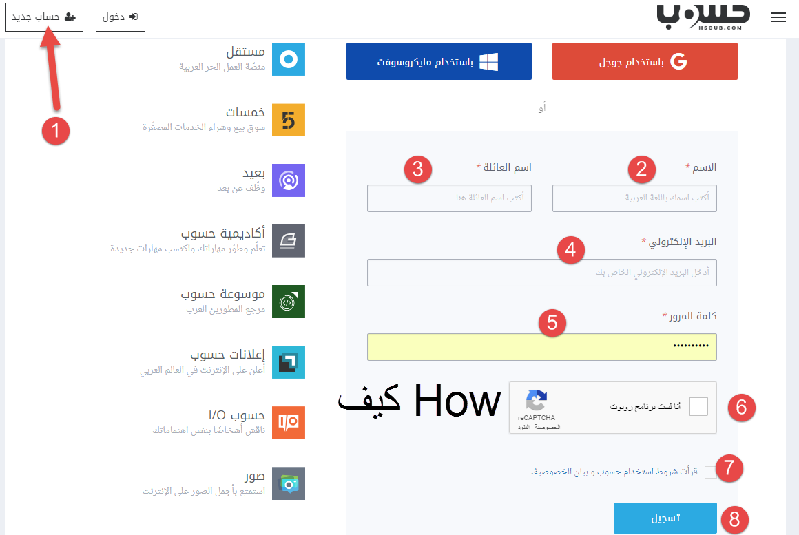 كيف أسجل وأعمل في موقع خمسات khamsat للربح من الإنترنت