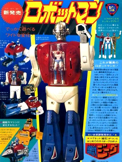 TOKYO TOY BASTARD: ROBOTMAN vs BIOTRON