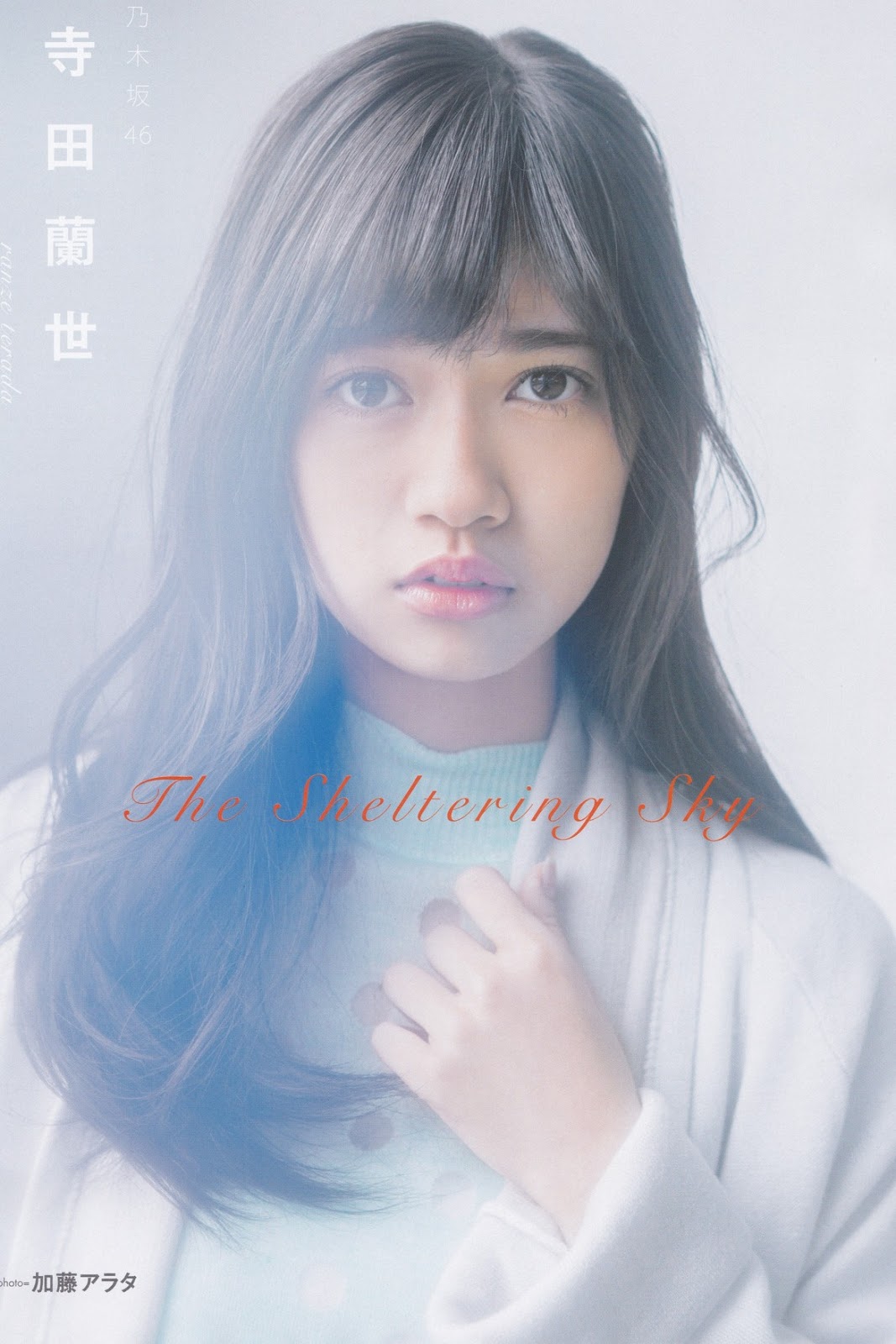 Terada Ranze 寺田蘭世 Nogizaka48, B.L.T. 2016.12 - Idol. gravureprincess .date