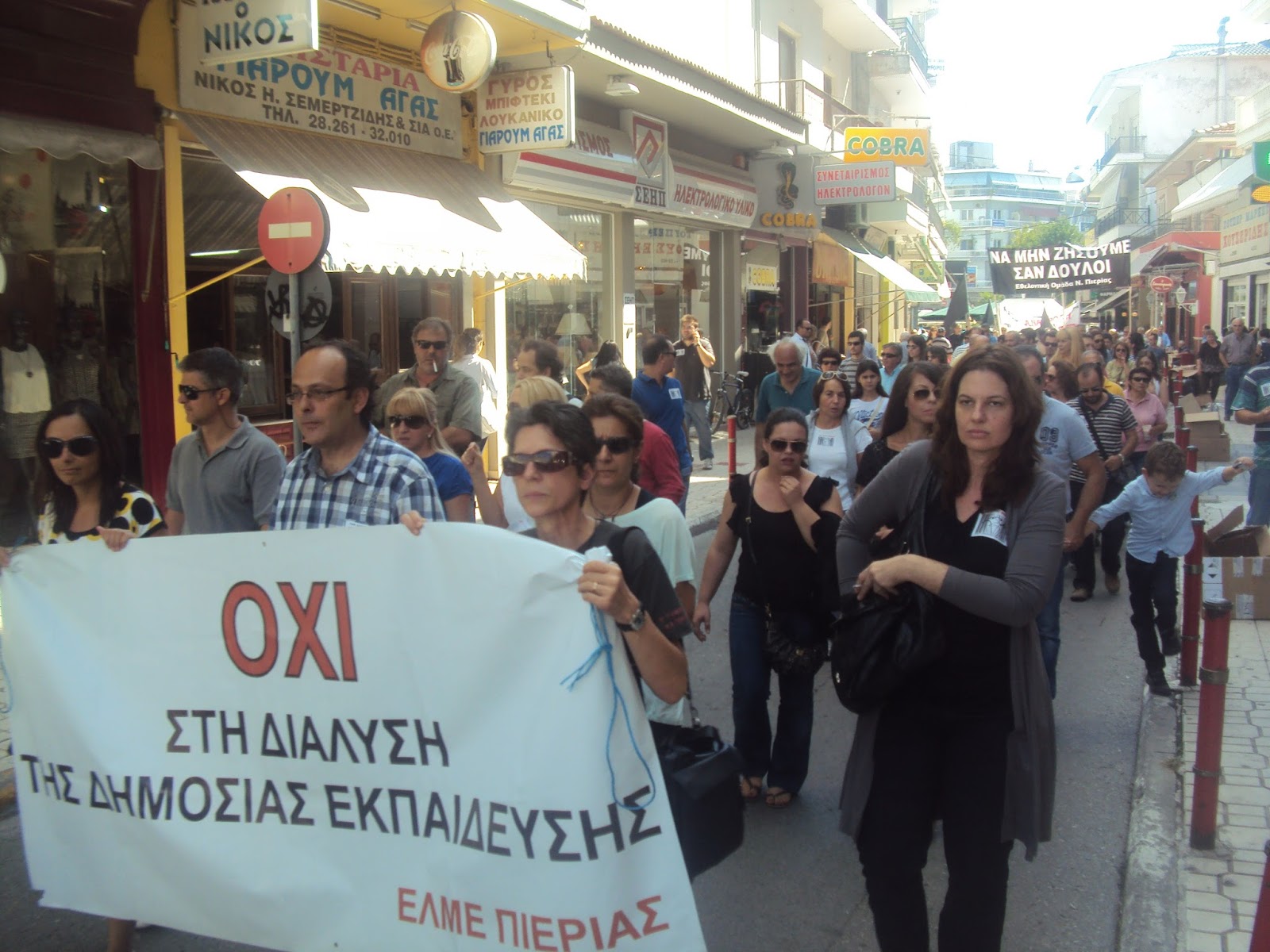 ΛΕΥΤΕΡΙΑ: ΤΩΡΑ ΣΤΟ ΚΕΝΤΡΟ ΤΗΣ ΚΑΤΕΡΙΝΗΣ : ΟΓΚΩΔΗΣ ΑΠΕΡΓΙΑΚΗ ΠΟΡΕΙΑ ΓΙΑ ...