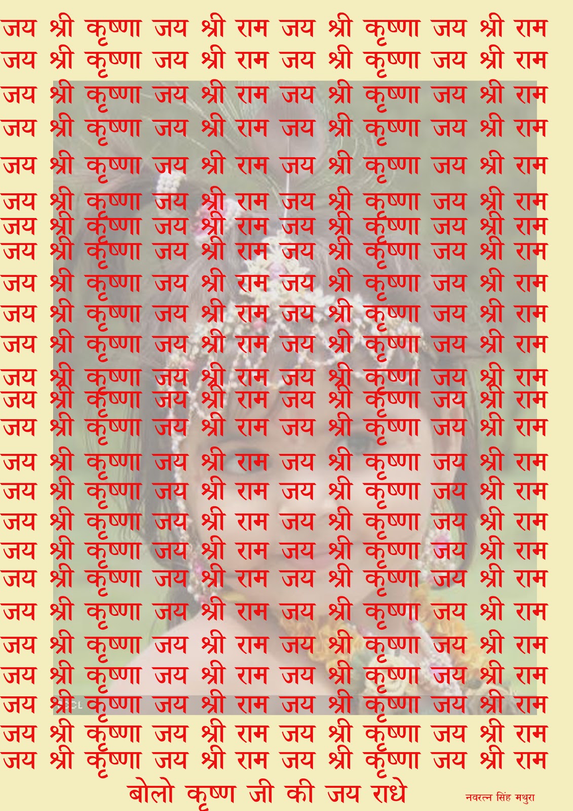 Shri Radhe Radhe: December 2011
