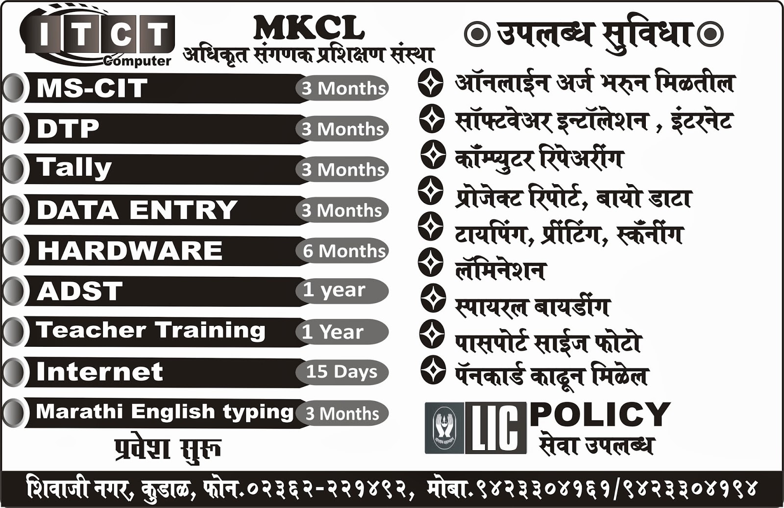 ITCT COMPUTER EDUCATION