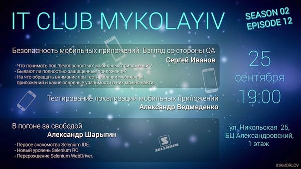 IT Club Mykolayiv