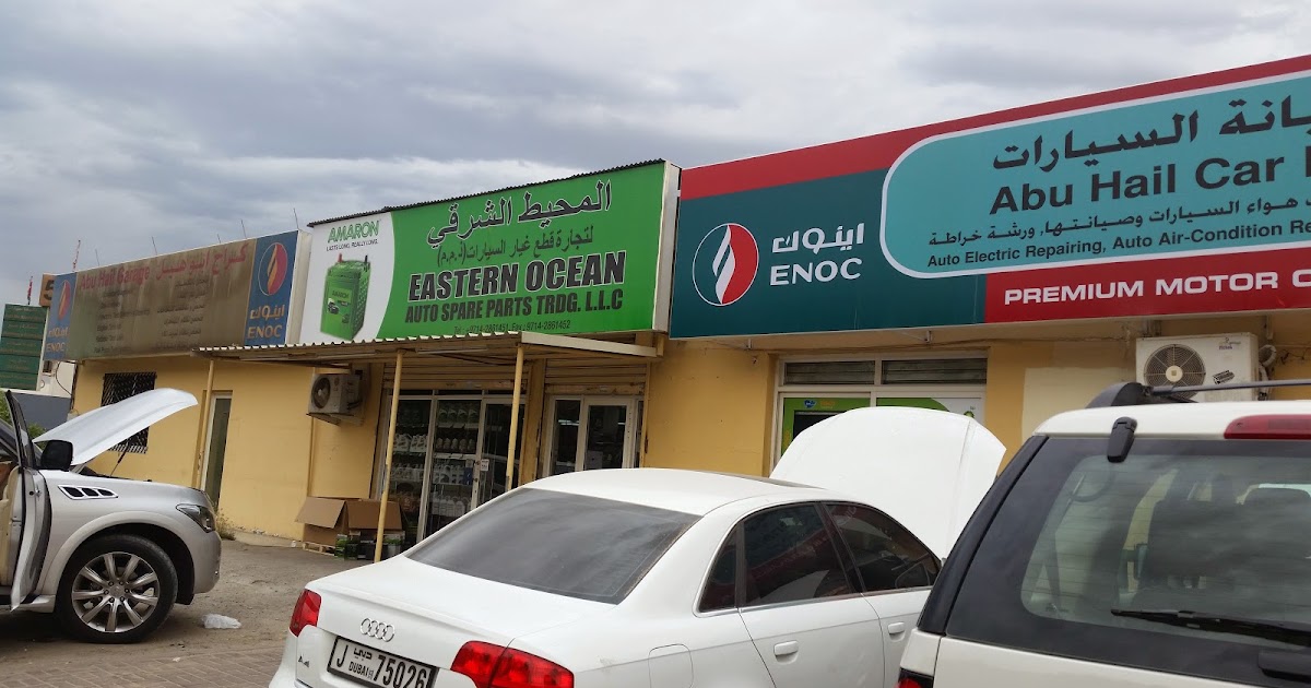 Eastern Ocean Auto Spare Parts Trdg. LLC(المحيط الشرقي لتجارة قطع غيار ...