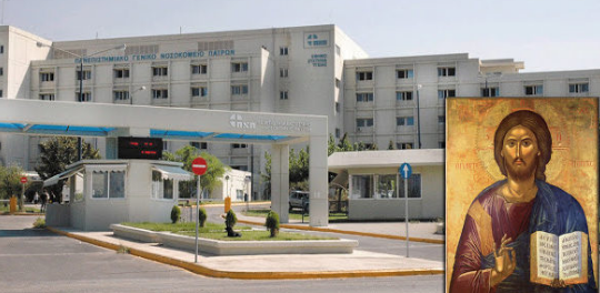 ΕΛΛΗΝΙΔΑ ΠΑΙΔΙΑΤΡΟΣ ΞΕΦΤΙΛΙΖΕΙ ΤΟΝ ΔΙΟΙΚΗΤΗ ΤΟΥ ΠΑΝΕΠΙΣΤΗΜΙΑΚΟΥ ...