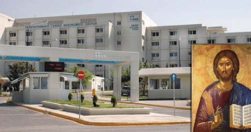 ΕΛΛΗΝΙΔΑ ΠΑΙΔΙΑΤΡΟΣ ΞΕΦΤΙΛΙΖΕΙ ΤΟΝ ΔΙΟΙΚΗΤΗ ΤΟΥ ΠΑΝΕΠΙΣΤΗΜΙΑΚΟΥ ...