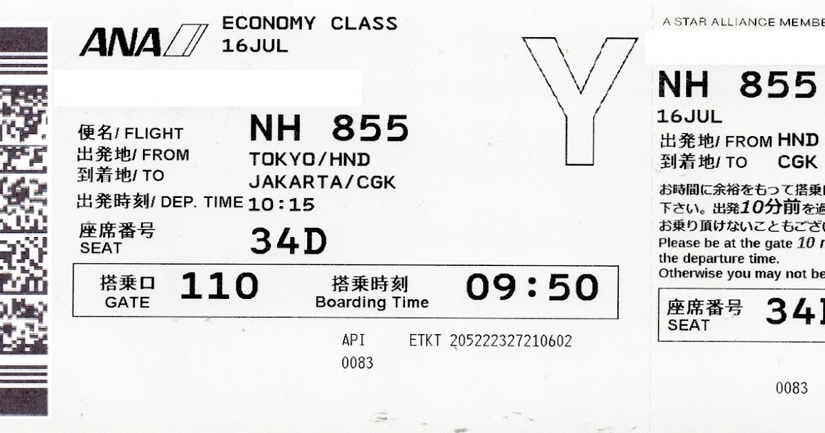 The traveler's drawer: ANA (Air Nippon Airways). Boarding pass for the ...