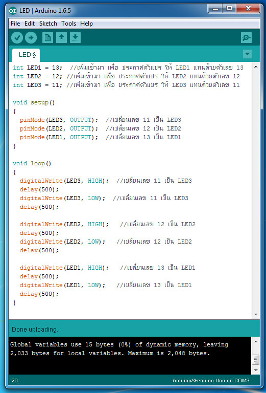 การต่อวงจร Led ไฟกระพริบ Arduino No 5