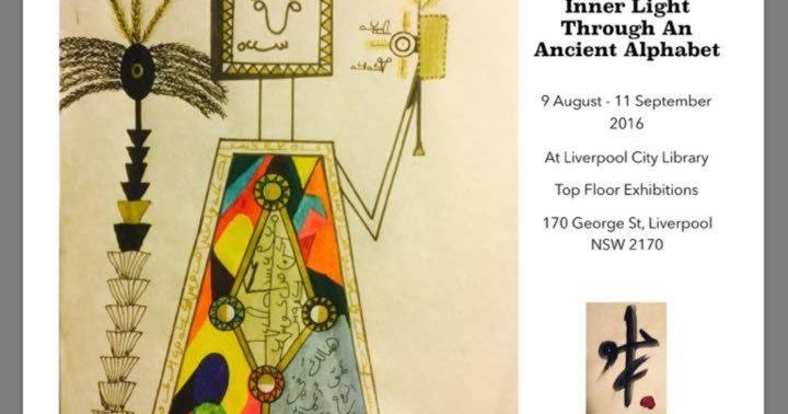 Mandaic Calligraphy and Painting: Inner Light Through an Ancient Alphabet