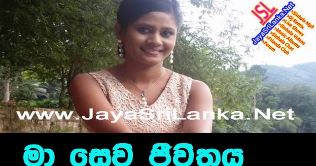 Web.JayaSriLanka.Net: Ma Sewu Jeewithaya - Pathum Akalanka.mp3