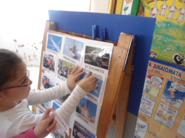 .~~kindergarten teacher ~~ΝΗΠΙΑΓΩΓΟΣ.....ΧΡΩΜΑΤΑ ΚΑΙ ΑΡΩΜΑΤΑ..: ΜΕΣΑ ...