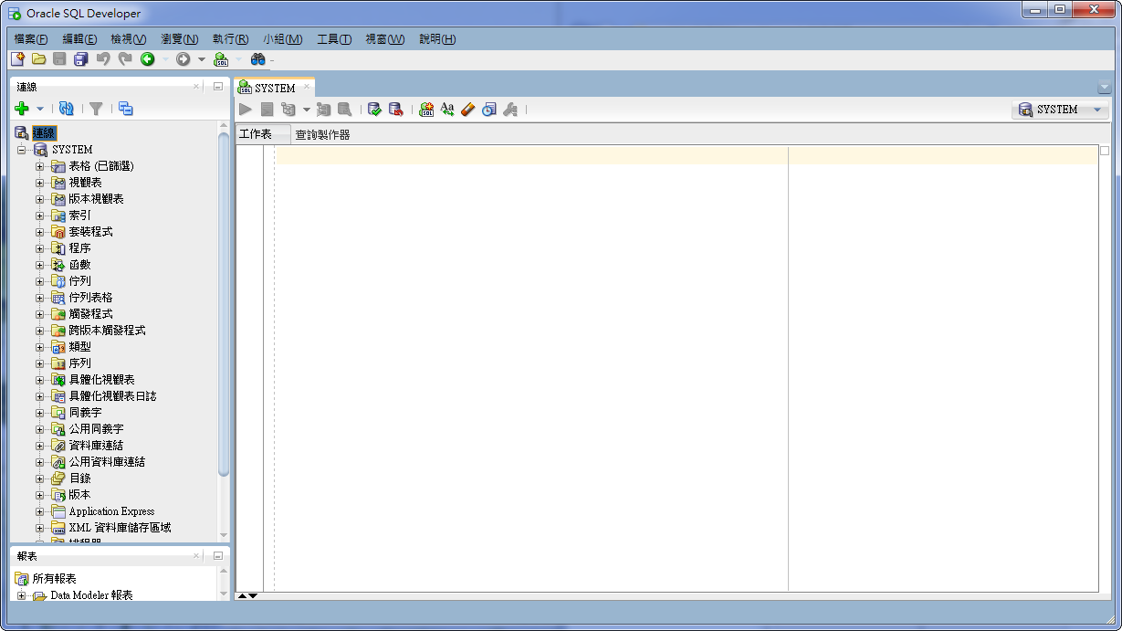 Java程式教學甘仔店 Oracle Db 綀習 Oracle Database Exexpress Edition連線測試及