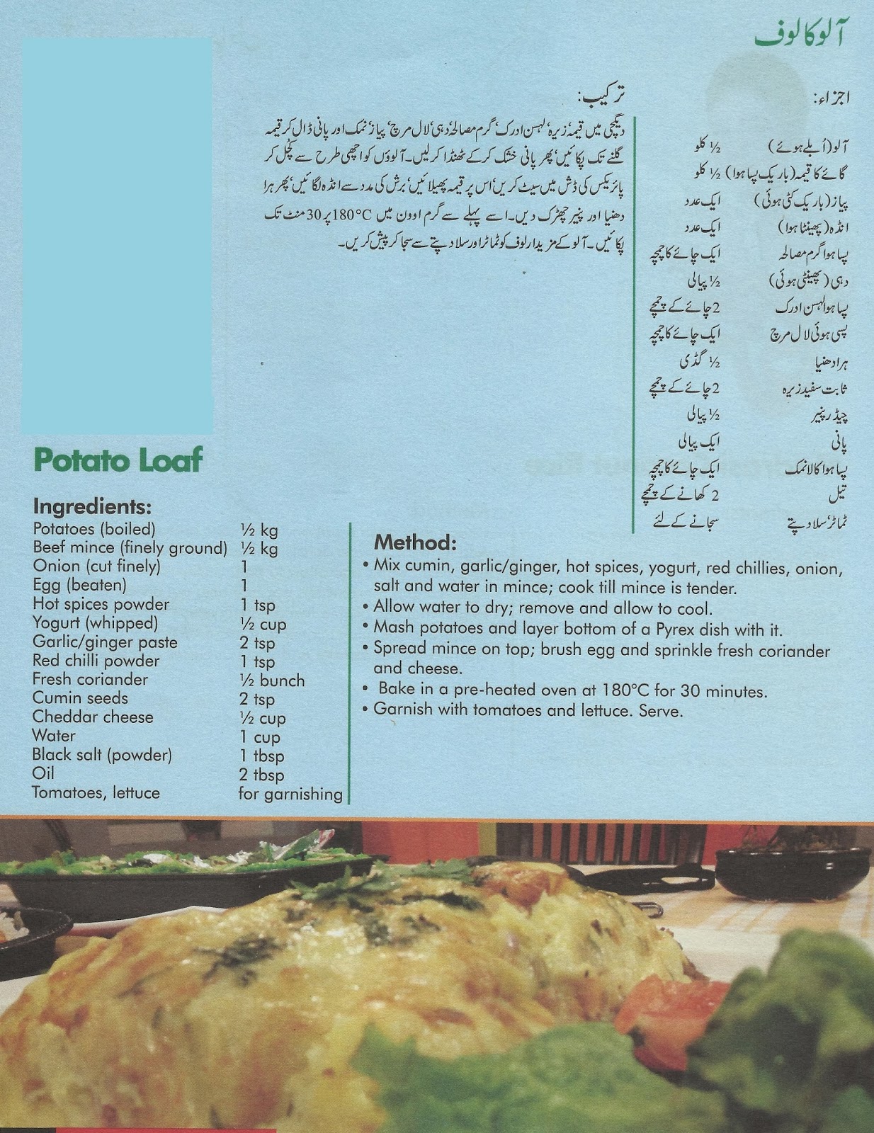 Coking Philospher A New Dish Patato Leaf New Cooking Recipe In Urdu coking-philospher-a-new-dish-patato-leaf-new-cooking-recipe-in-urdu