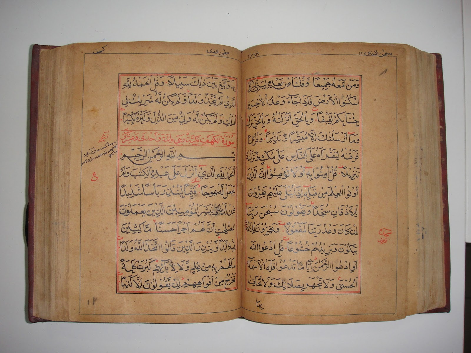 abu dervish: Ancient Manuscript Review 78 : Antique Indian Quran (18 ...