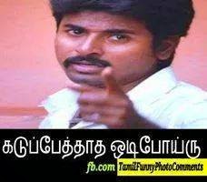 facebook tamil comment images: facebook tamil comments